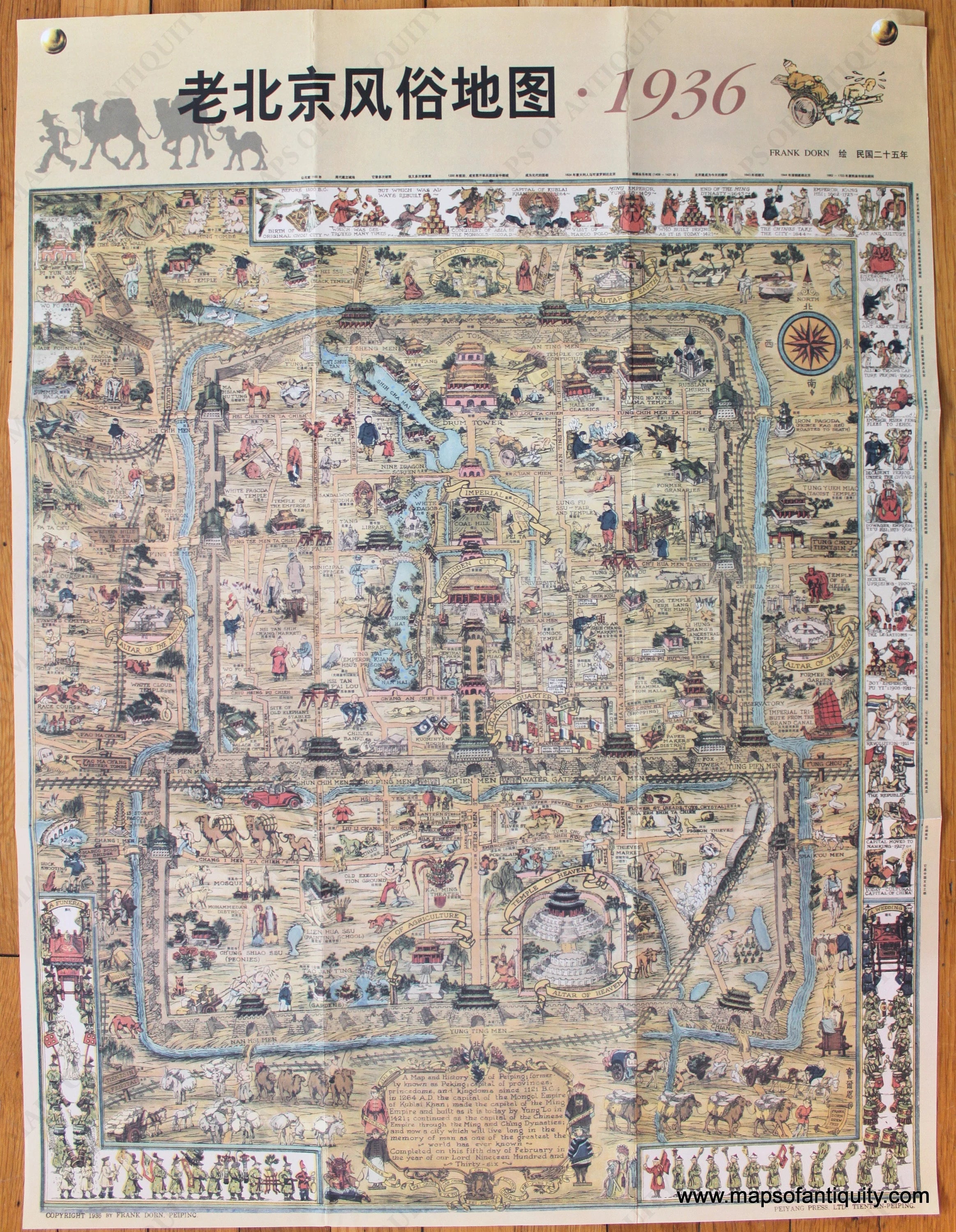 1988 - Chinese Version of the 1936 Frank Dorn Map of Beijing or Peking ...